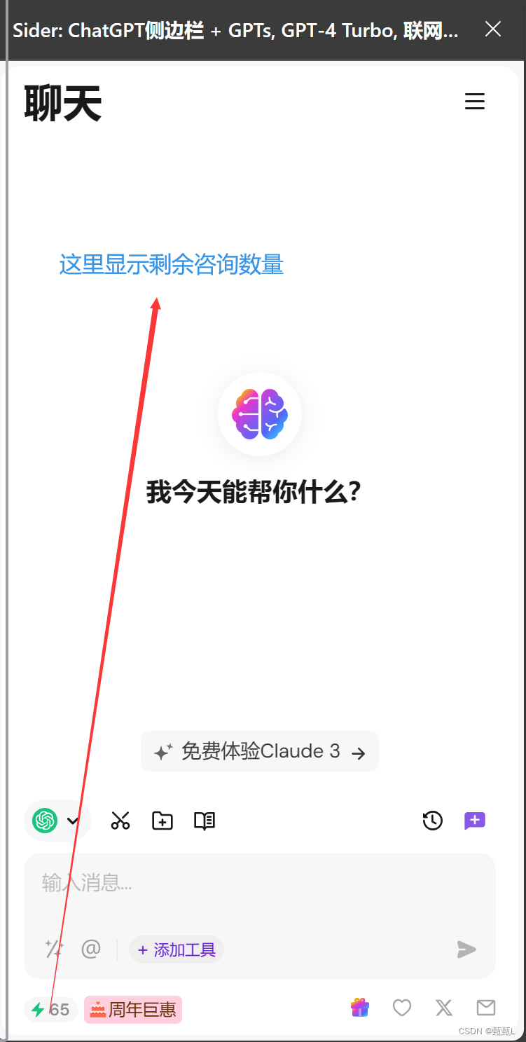 新手程序员如何安装以及使用GPT_siderchatgpt-CSDN博客