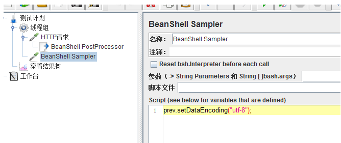 JMeter解决乱码问题_beanshell utf-8-CSDN博客
