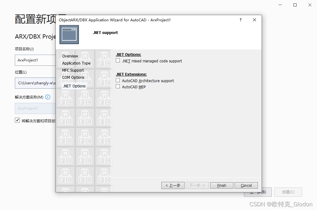 ＜一＞ objectARX开发：VS2019+ObjectARX2021环境配置_objectarx for window-CSDN博客