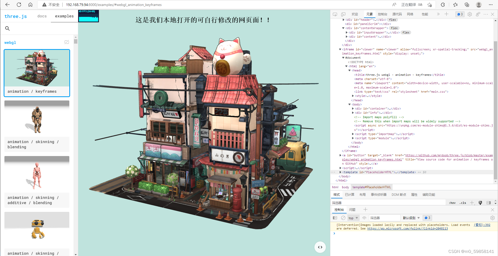 官方中WEBGL中的Three.js的样例使用_引入threejs官方webgl examples-CSDN博客