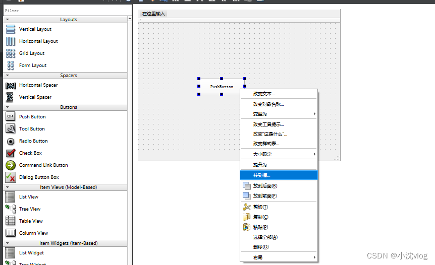 QT使用按钮打开新窗口_qt点击按钮弹出另一个界面-CSDN博客