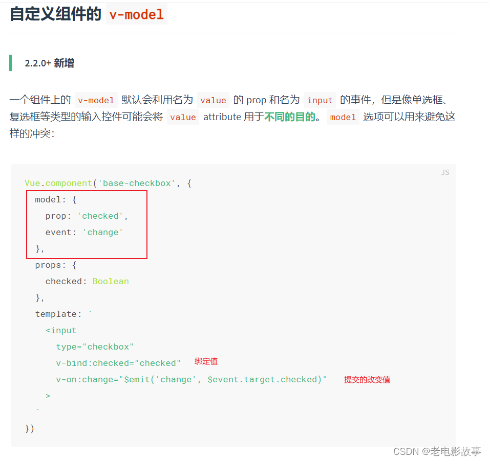 vue2和vue3组件v-model区别_v-model vue2和vue3-CSDN博客