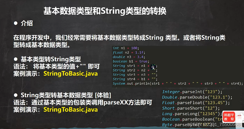 Java基础：变量，数据类型，基本数据类型转换，算数运算符java的a变量是地址吗 Csdn博客