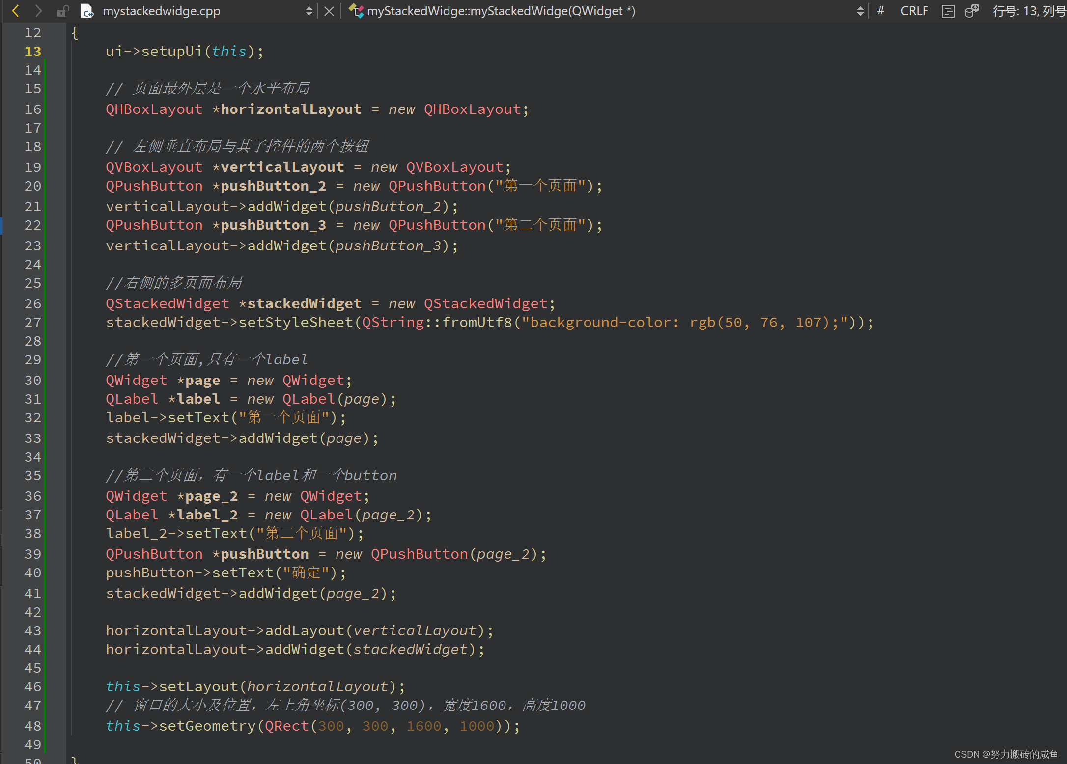 QT的多界面StackedWidge布局_stackedwidget全局布局-CSDN博客