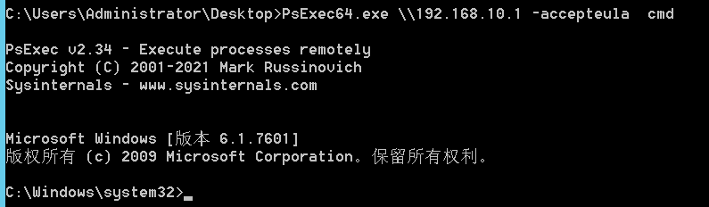 横向移动之psexec的使用_pstools 找不到网络名-CSDN博客