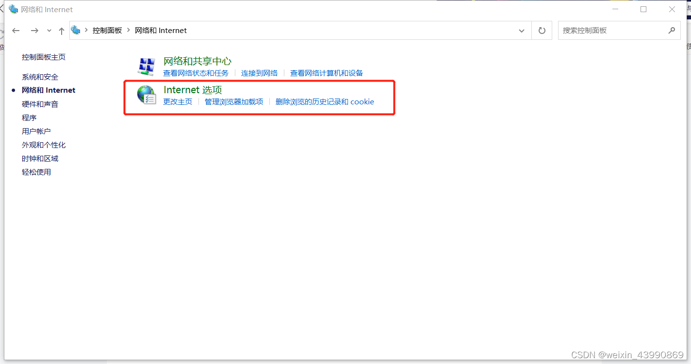 网络连接正常，浏览器却没网？只需取消勾选一个选项即可_打开internet选项,界面选择连接,点击下面局域网设置,取消勾选所有选项在点击确定 ...