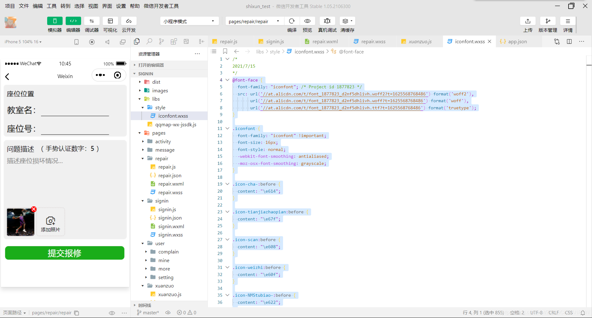 2021-07-14 山东大学软件学院暑期项目实训-day13-CSDN博客