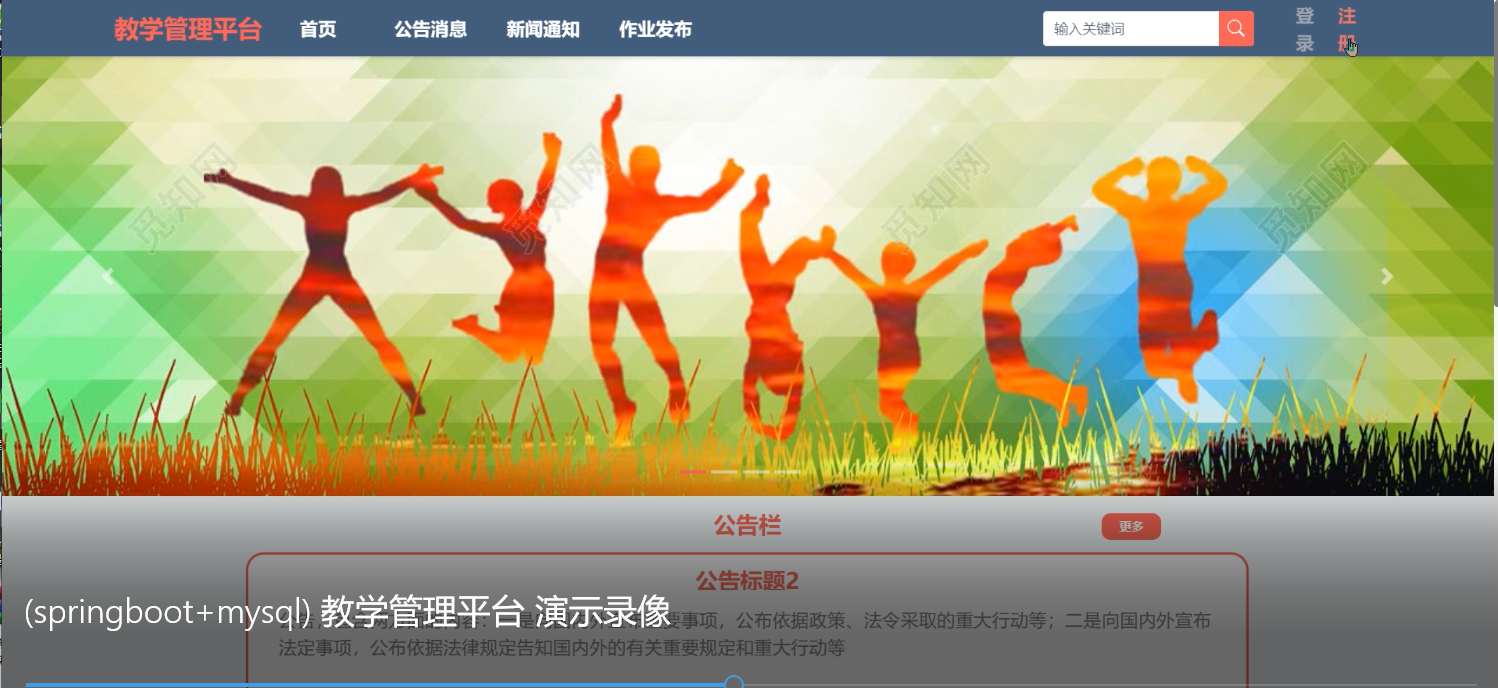 基于springboot在线课堂教学管理平台的设计与实现源码lw调试文档课程过程教学管理平台的设计与实现源码 Csdn博客