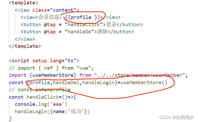 Vueuniapppinia开发时使用pinia状态需要手动刷新才更新组件里的数据appvue的代码需要手动刷新才执行 Csdn博客