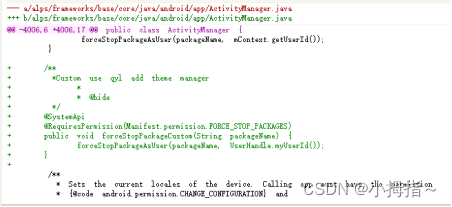 android系统更新ActivityManager中APi问题解决_make system-api-stubs-docs-update-current-api-CSDN博客