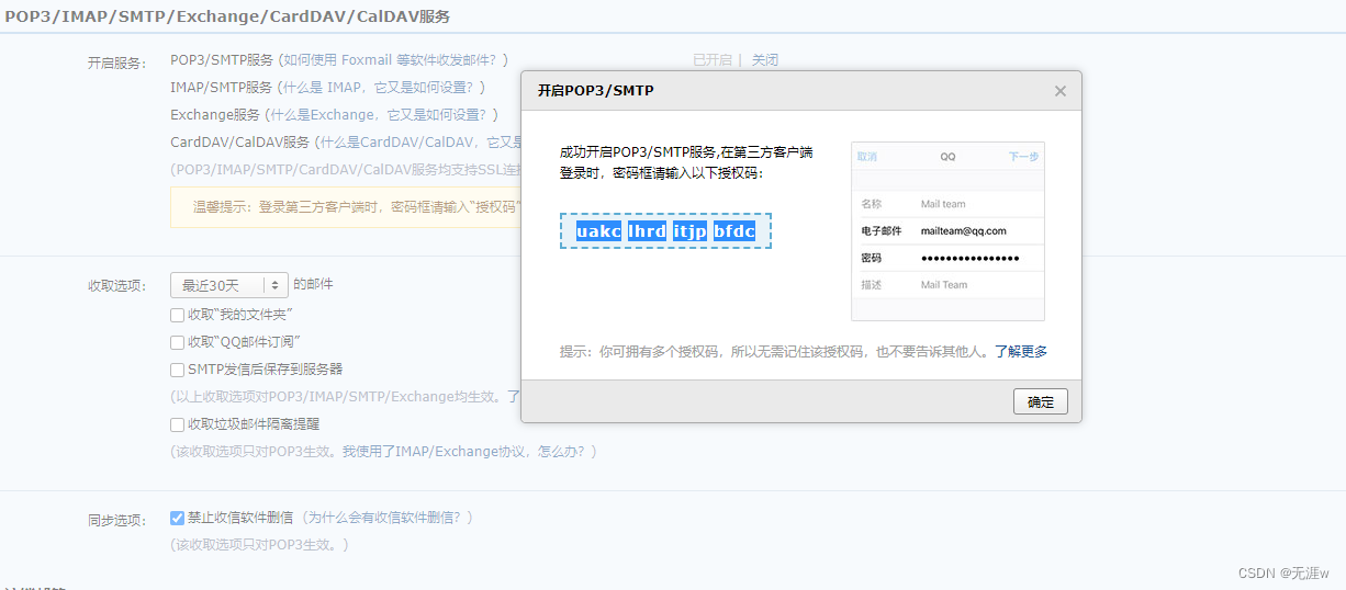 tp6发送邮件-CSDN博客