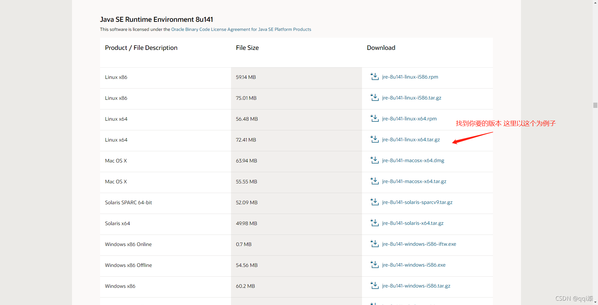 wget下载jdk8的方法-CSDN博客