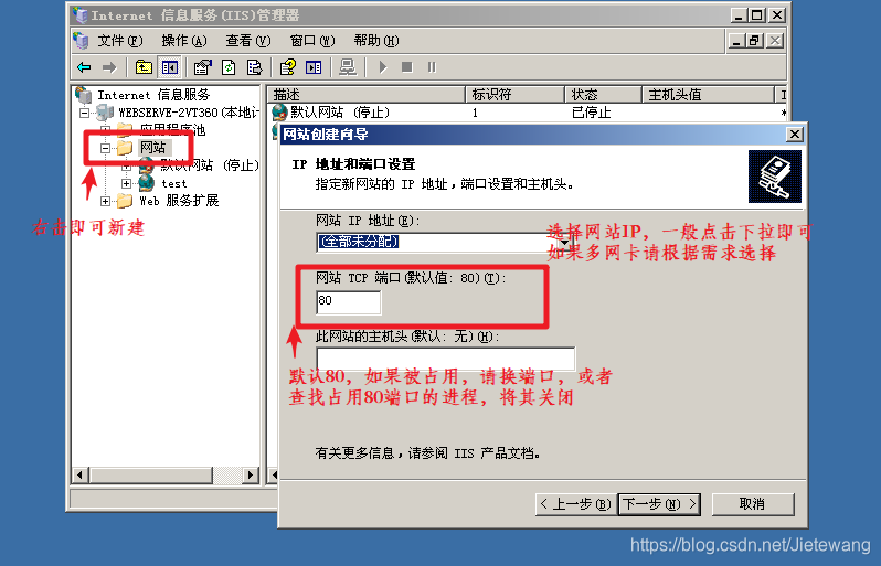 详细的Web环境搭建----IIS+asp/aspx+Access/SQLServer环境_iis asp access-CSDN博客