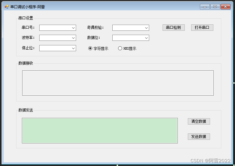 C学习记录——c编写串口程序c 串口编程 Csdn博客