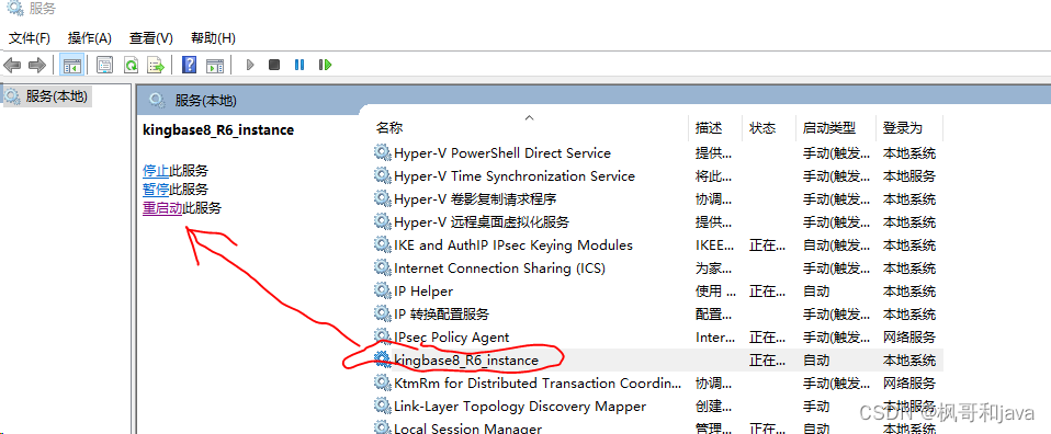 使用datax同步人大金仓数据库运行报错:com.kingbase8.util.KSQLException: The authentication type 10 is not support ...