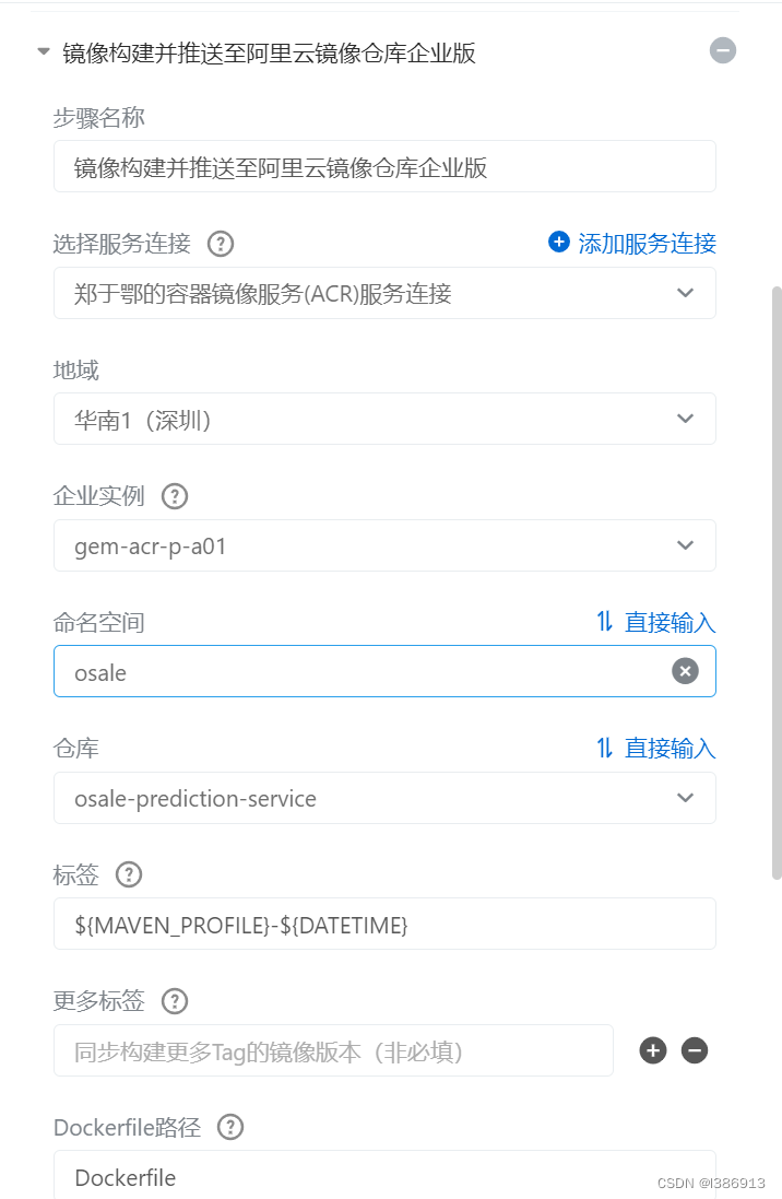 Dockerfile制作ubuntu:20.04镜像并配置python3.9的环境以及基于python镜像构建环境_butun 如何制作, 如何制作python 项目的docker环境 ,越 ...