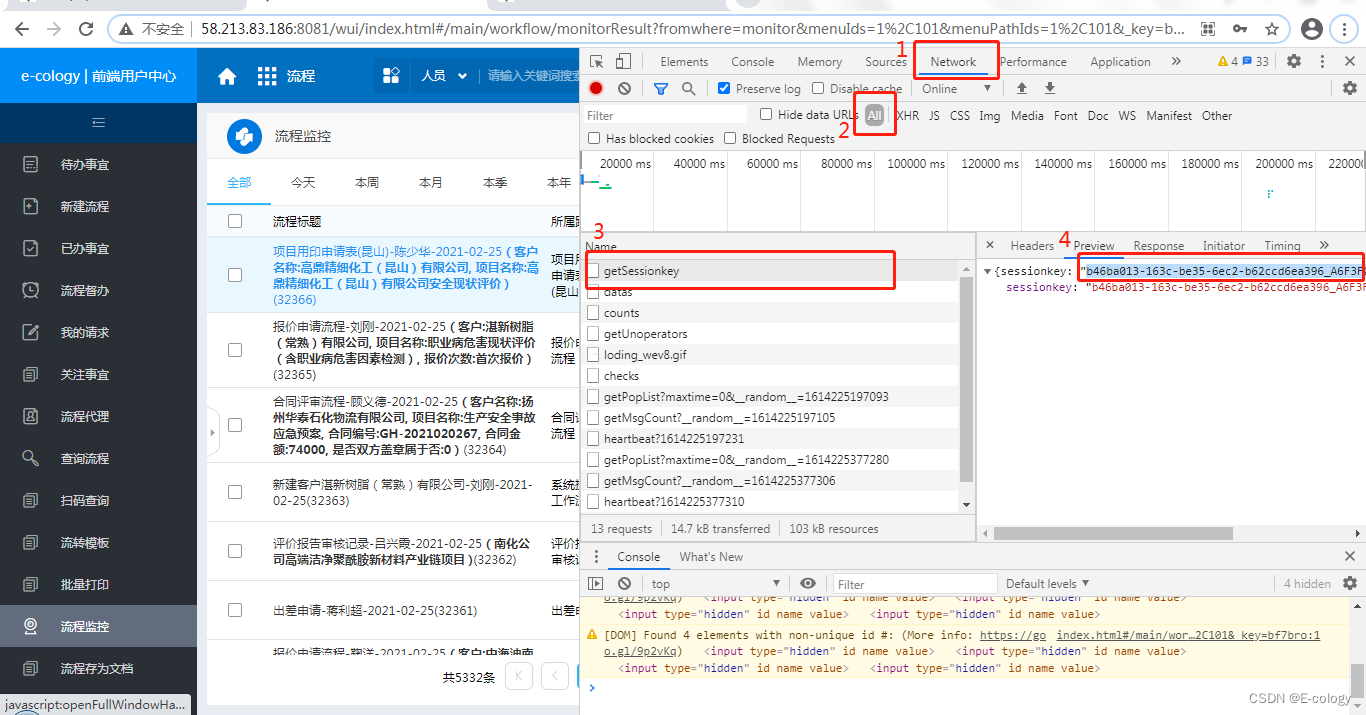 【ecology】通过F12抓取页面SQL_通过f12查看执行的sql-CSDN博客