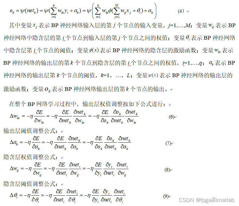 分别使用BP/RBF/GRNN神经网络识别航迹异常matlab仿真_rbf网络 异常检测-CSDN博客