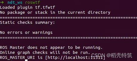 ROS的工具：roswtf、rostopic list、rosnode list-CSDN博客