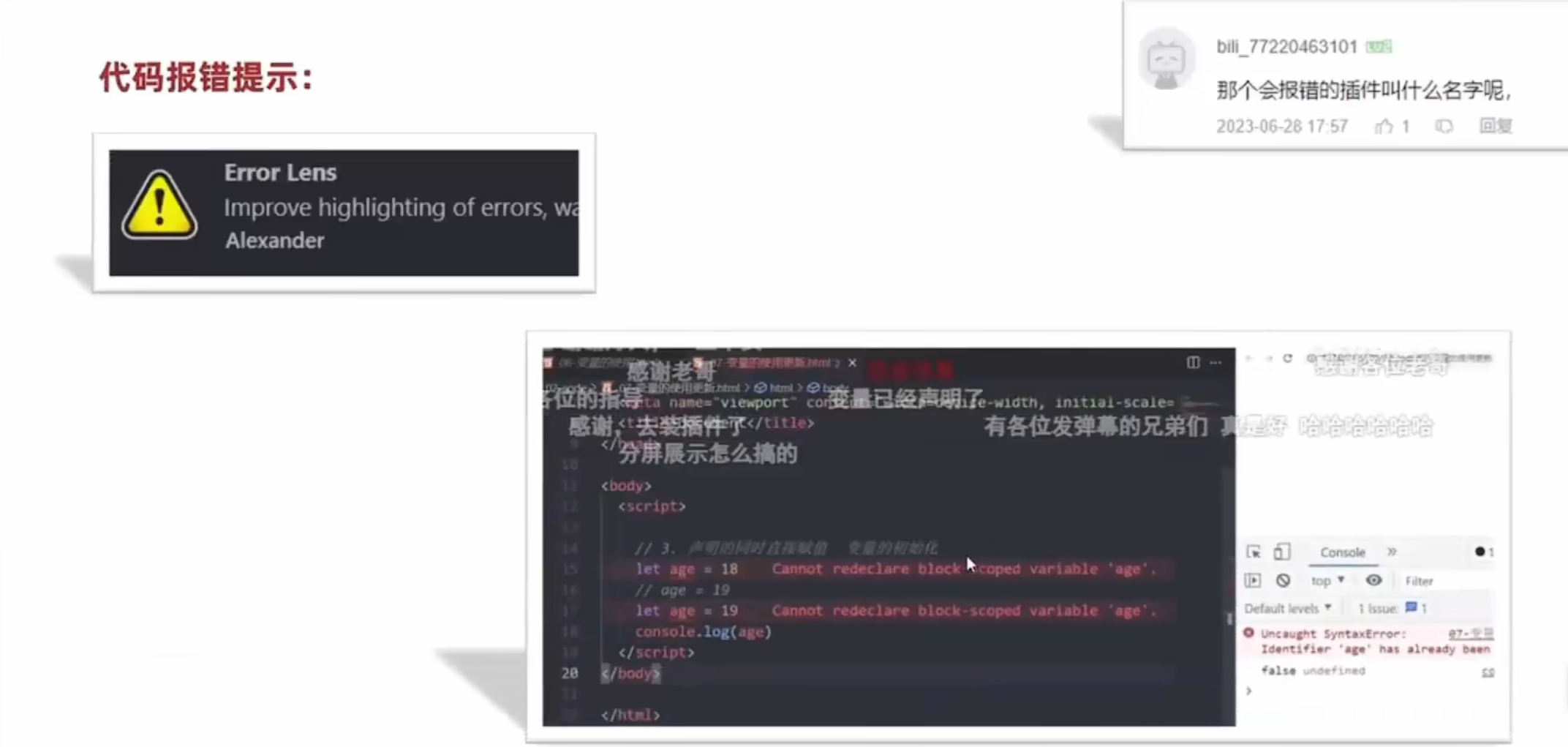 JavaScript基础（day01:let/const变量、数据类型、ES6模板字符串）_代码let-CSDN博客