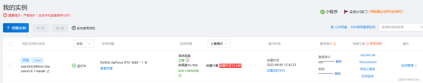 手把手教学使用恒源云服务器跑深度学习（使用pycharm_professional，OSS,FileZilla等）_filezilla向oss服务器传数据吗-CSDN博客