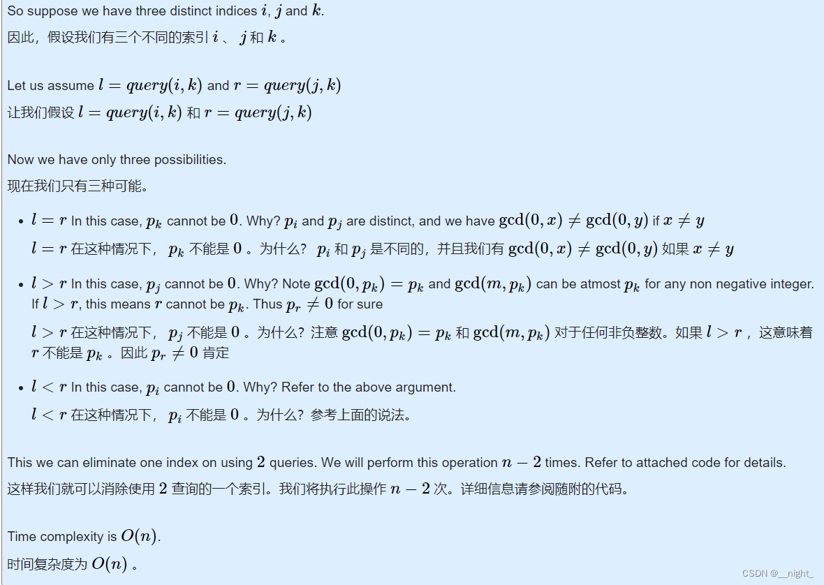 Codeforces Round 838 (Div. 2) D. GCD Queries-CSDN博客