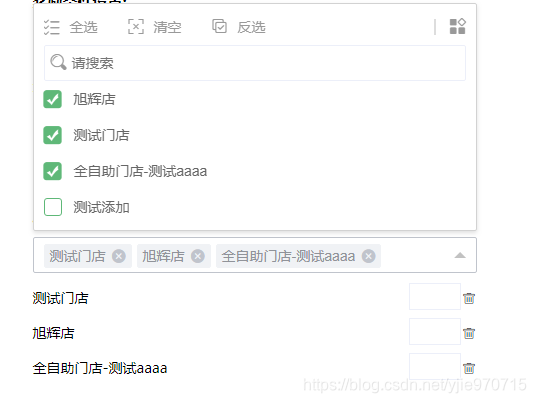 formSelect对选中数据做操作_formselects.on-CSDN博客
