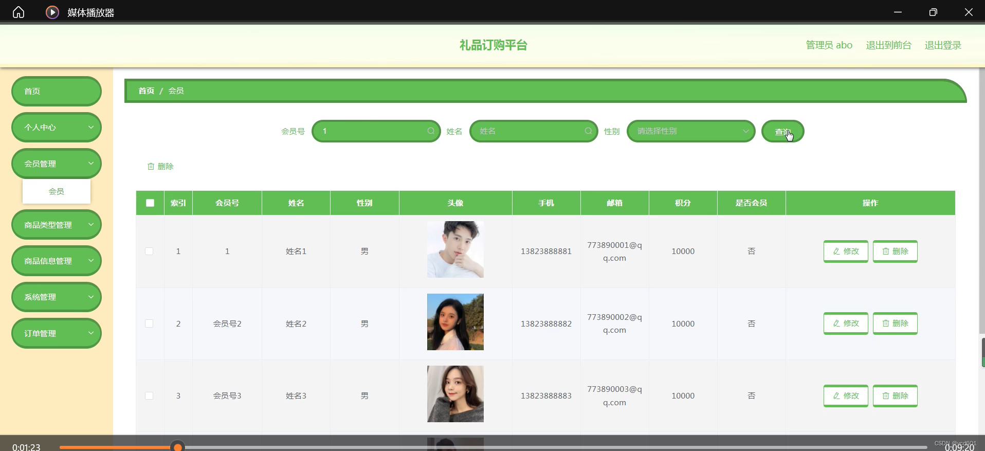 ssm/php/node/python礼品订购平台-CSDN博客