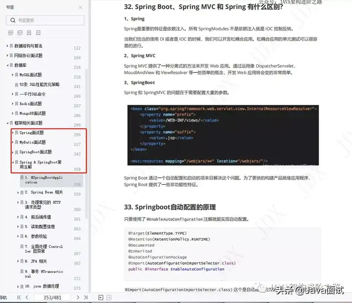 95后阿里P7晒出工资单：狠补了这些个技术栈，真的香啊..._最年轻的阿里p7-CSDN博客
