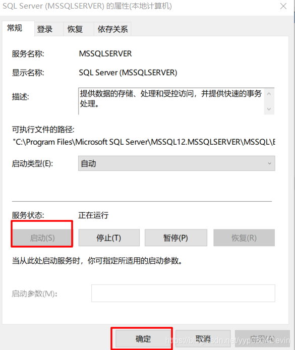 在与 Sql Server 建立连接时出现与网络相关的或特定于实例的错误。未找到或无法访问服务器。请验证实例名称是否正确并且 Sql Server 已配置为允许远程连接 Csdn博客