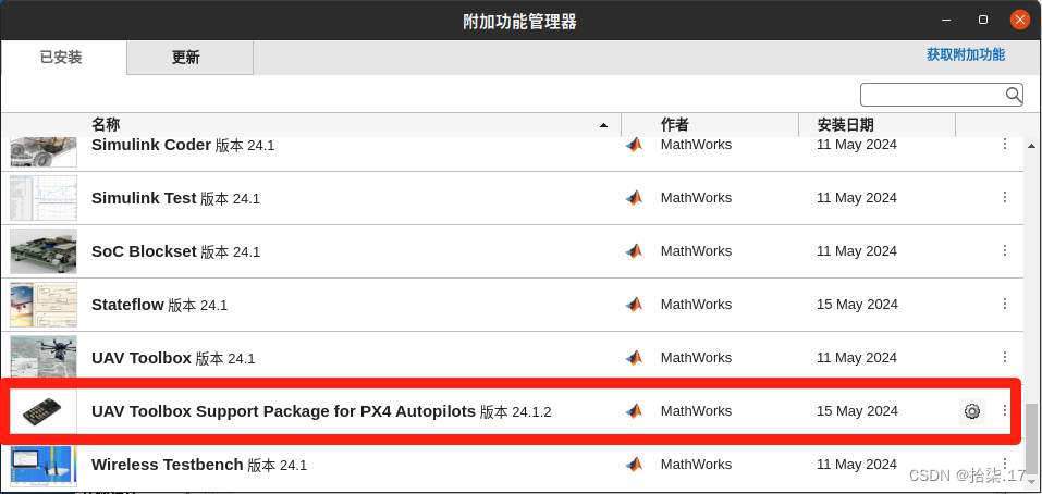 （十五）Ubuntu 20.04 下搭建PX4+MATLAB 仿真环境_ninja: error: unknown target 'jmavsim-CSDN博客