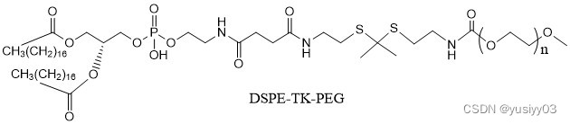 Ros响应性材料DSPE-TK-PEG2000二硬脂酰基磷脂酰乙醇胺-TK-甲氧基聚乙二醇_ros响应材料-CSDN博客