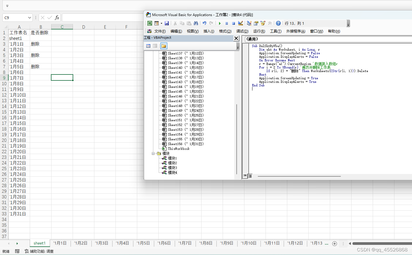 Day1-跟着孙兴华学习Excel VBA 第一季_vba一天一课-CSDN博客