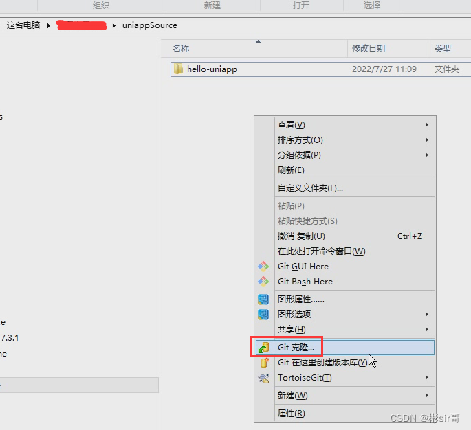 在HBuilderX的git上导入github项目/把项目传到github_hbuilderx拉取仓库代码-CSDN博客