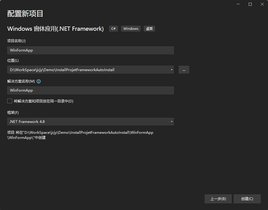 如何在.NET 自动安装包项目(Visual Studio Installer Projects)中设置安装包自动安装 .NET ...