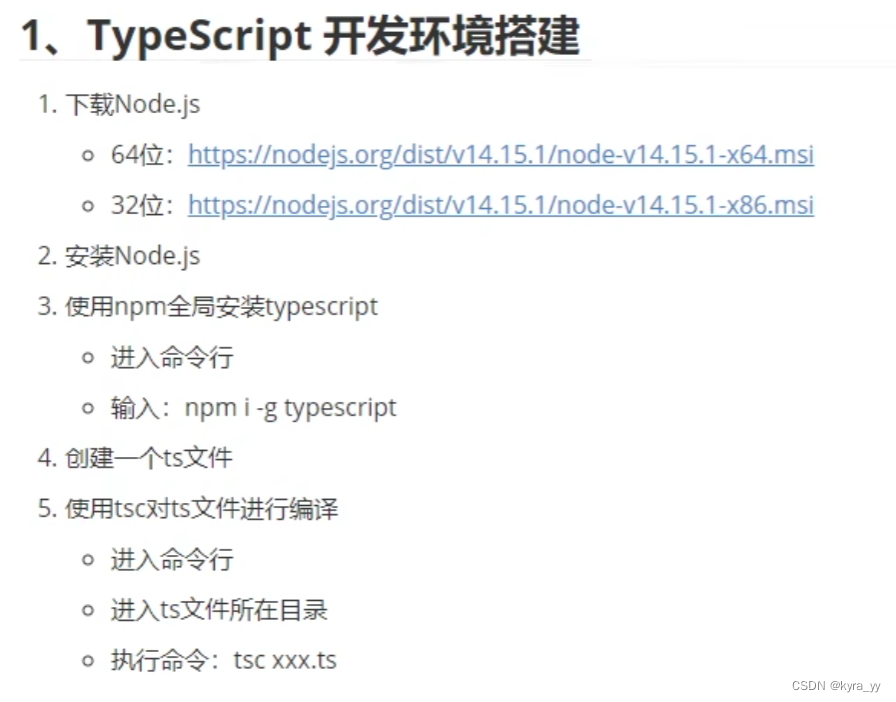Typescript 开发环境搭建和类型typescript自己的类库 Csdn博客 6057