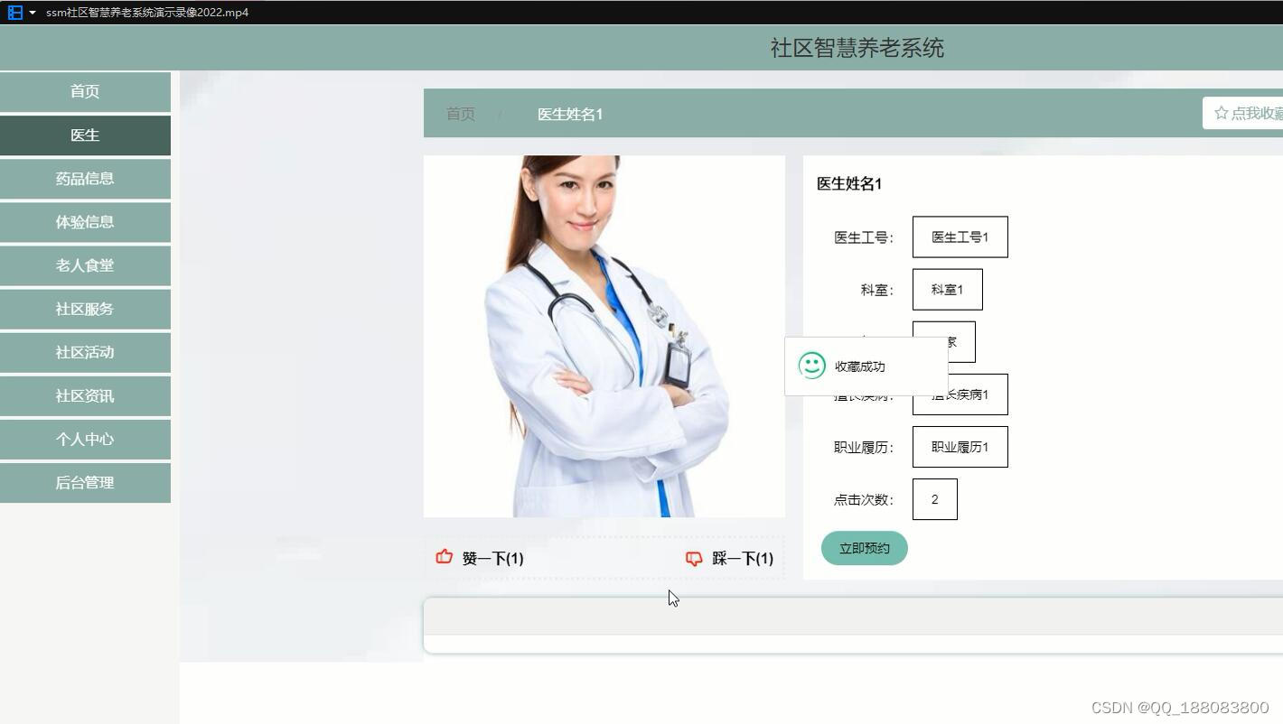 Springbootvuejava社区智慧养老院老年人管理系统springboot养老院管理系统技术可行性 Csdn博客