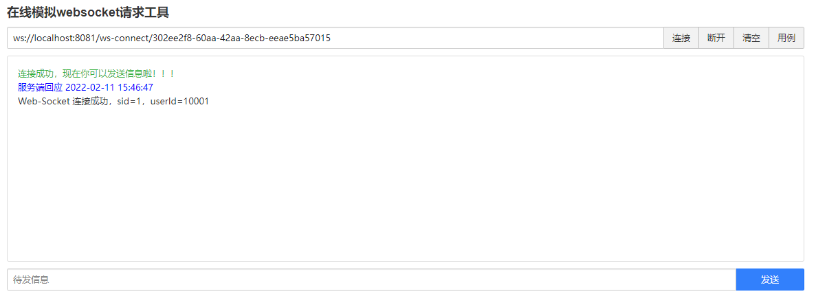使用 Sa-Token 解决 WebSocket 握手身份认证_satoken websocket-CSDN博客