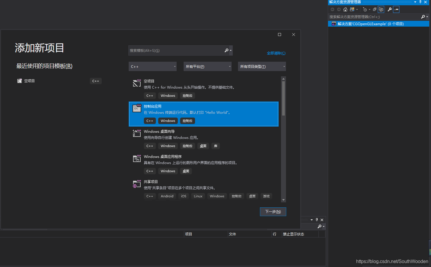 Win10+VS2019+OpenGL安装_opengl2.0怎么安装-CSDN博客