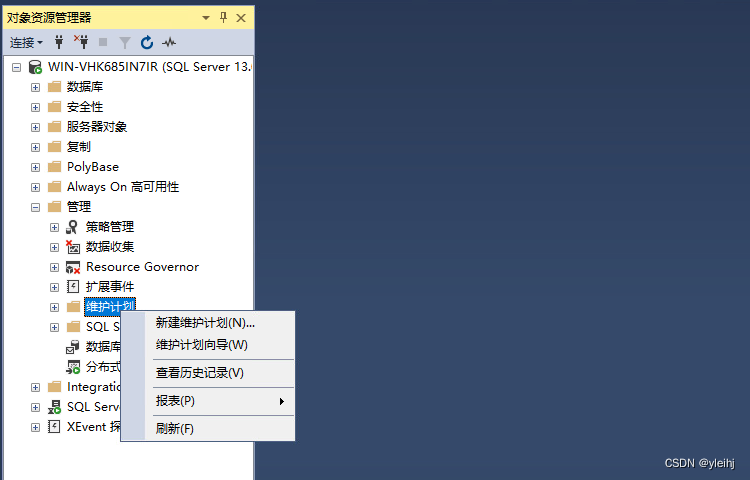 SQL Server 2016创建备份计划和清除计划_sqlserver清除维护计划-CSDN博客