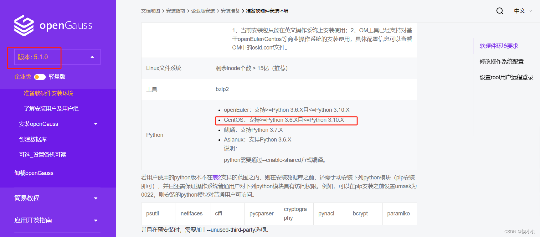 openGauss_5.0.1 企业版安装及问题记录（CentOS系统）：主备模式服务器安装_failed to obtain local instance information. it ...