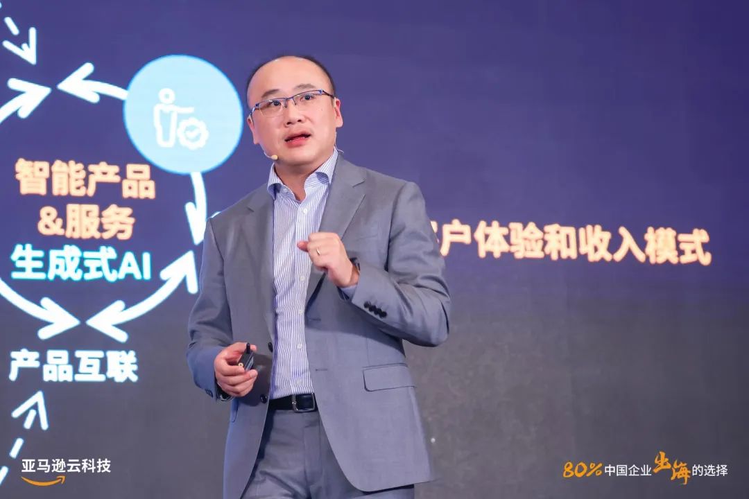 亚马逊云科技出海日活动：围绕企业出海成功案例及背后技术驱动进行分享_分享主题 为出海企业-CSDN博客