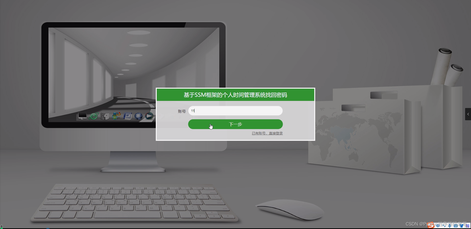 Python计算机毕设【附源码】个人时间管理系统（djangomysql论文）python日程管理app源码 Csdn博客