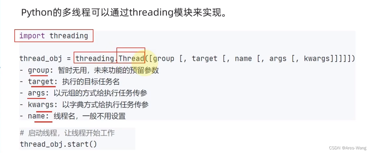 Python 多线程 Andand多任务 Csdn博客 9123