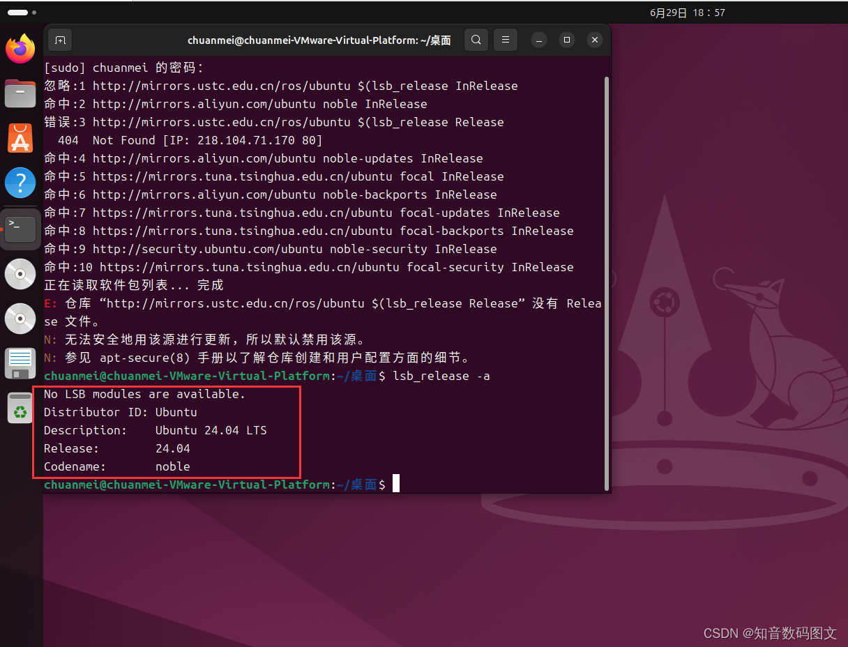 E: 仓库 “https://mirrors.ustc.edu.cn/ros/ubuntu noble Release” 没有 Release 文件-CSDN博客