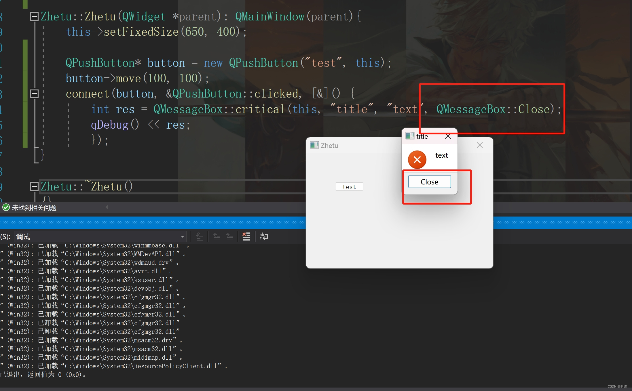 【快速上手QT】07-对话框QDialog_qt qdialog-CSDN博客