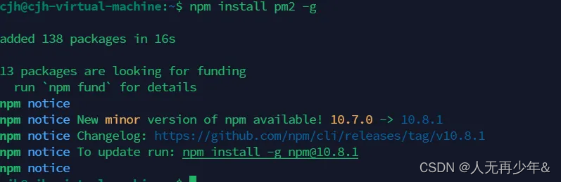 Ubuntu20.04上安装node.js和pm2_ubuntu安装pm2-CSDN博客