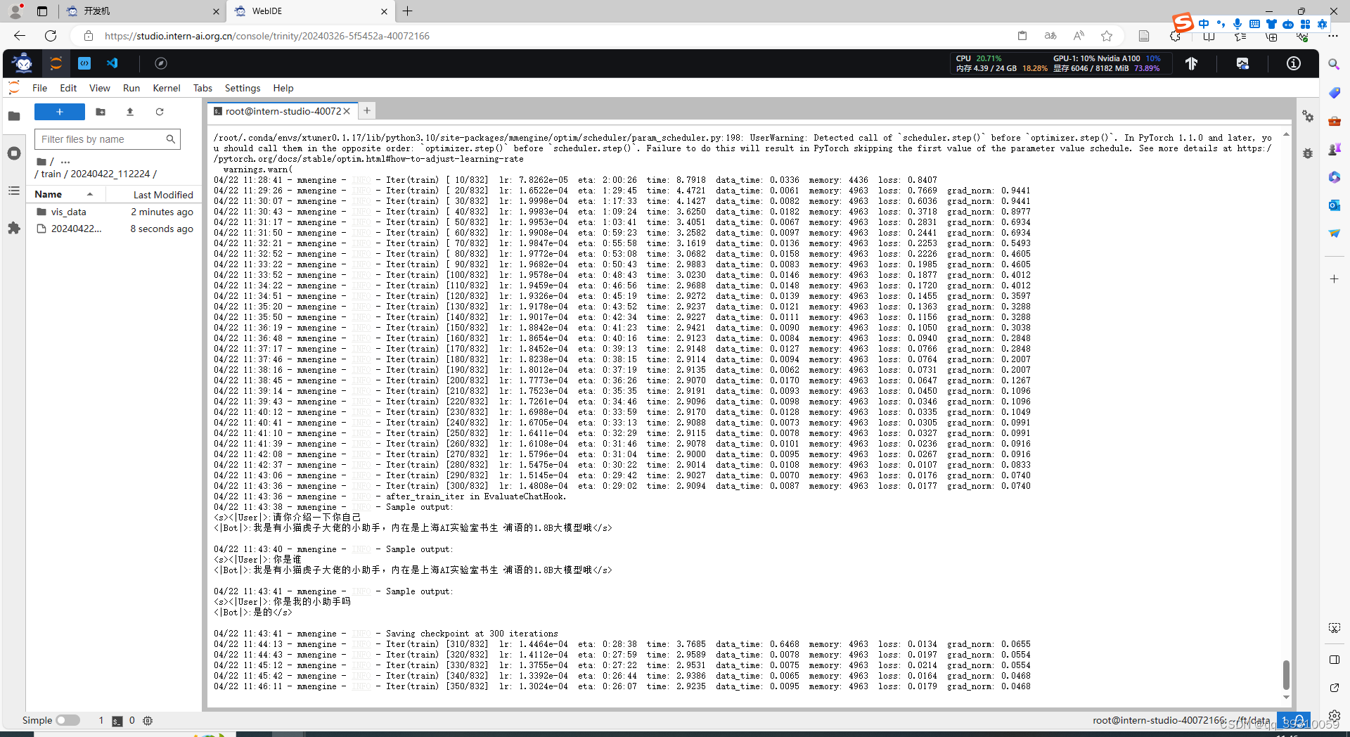 XTuner教程：1.8B参数LLM微调与小助手训练实践-CSDN博客