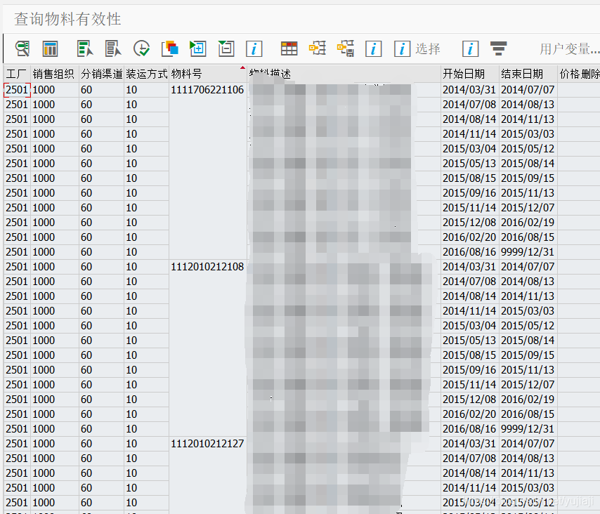 Sap中abap中 Reusealvgriddisplay自动排序abap Alv 多字段排序不生效 Csdn博客